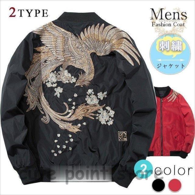 スカジャン メンズ ジャケット 刺繍 鷹 スプリングジャケット 中綿ジャケット MA-1 ブルゾン ジャンパー アウター 春物 ミリタリージャケット