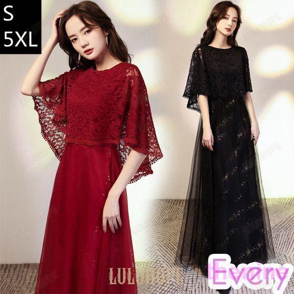 ロングドレス パーティードレス キラキラ 母親 大きいサイズ 発表会 成人式 結婚式 レディース ワンピース 花嫁 二次会 大人 ピアノ発表会 演奏会