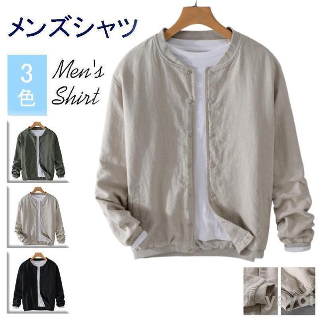 シャツ 長袖 綿 麻 カジュアル リネンシャツ 軽い 柔らかい シルエット シンプル おしゃれ ゆったり 春 秋 服