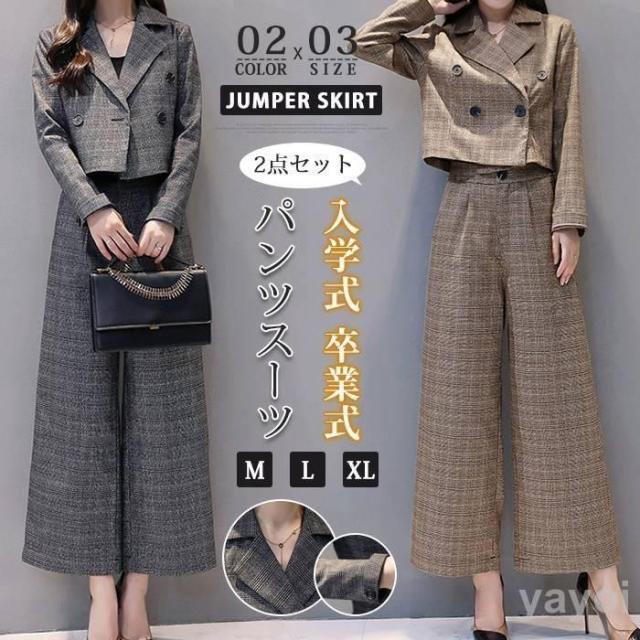 セットアップ レディース 春 秋 冬 パンツスーツ ワイドパンツ パンツドレス 2点セット 入学式 スーツ ママ コーデ パンツスーツ