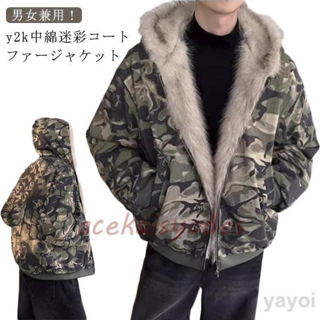 中綿コート ファージャケット 迷彩コート メンズ レデイース 裏ファー アウター フェイクファー 裏起毛 春 秋冬 厚手 暖か 防寒 中綿ジャケット