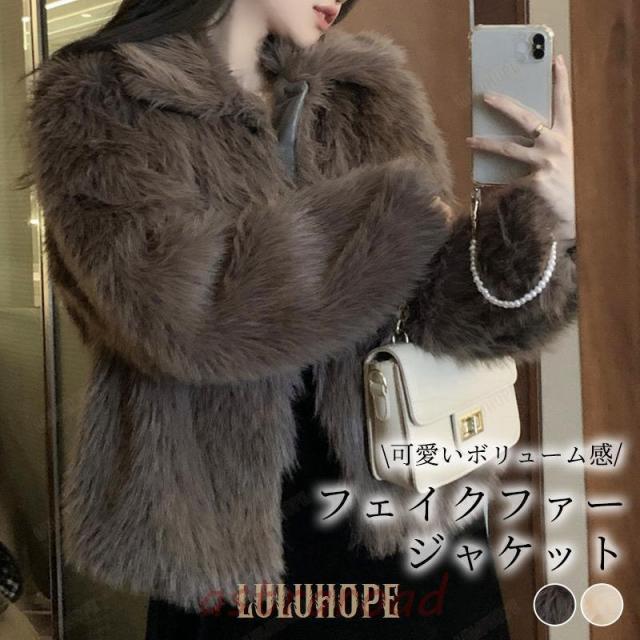 ファー ジャケット レディース アウター 冬 長袖 コート おしゃれ かわいい 防寒 あったか ゆったり 上着 羽織 ふわふわ もこもこ