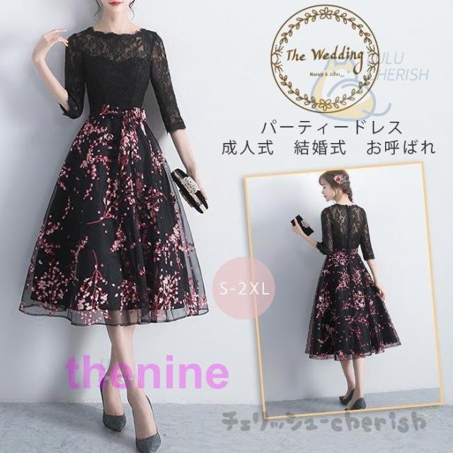 パーティードレス 20代 結婚式 ワンピース ドレス 袖あり レース 花柄 ミディアム丈 成人式 お呼ばれ 二次会 発表会 同窓会 披露宴 服 韓国 お洒落 エレガント