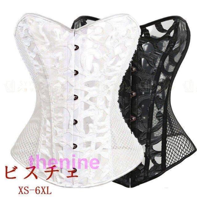 ビスチェ　コルセット　レディース　レース　腰痛　ダイエット　編み上げ　レースアップ　くびれ　アンダーバスト肋骨　衣装　くびれ　大きいサイズ　黒　白