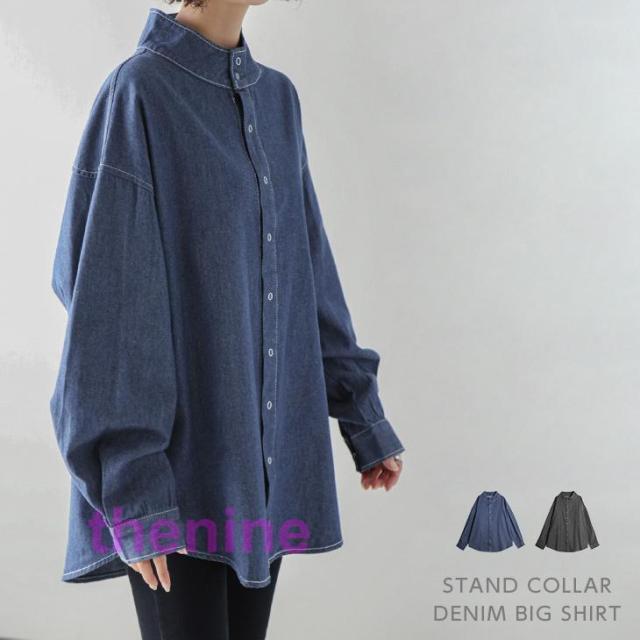 スタンドカラーデニムビッグシャツ デニム シャツ ビッグシルエット 長袖 【208-354】【&：4月6日】ヤ込1