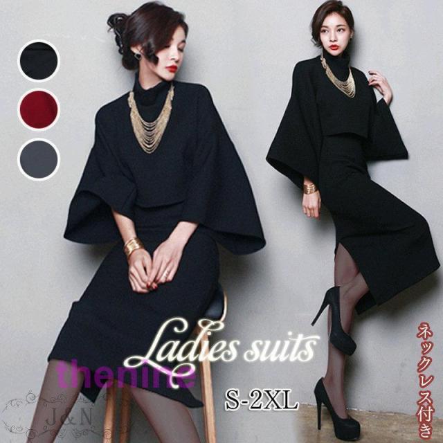 セットアップ レディース おしゃれ ネックレス スカート 結婚式 パーティードレス 3点セット 長袖 スーツ 通勤 OL 発表会 音楽会 50代 入学式 卒業式 服 母