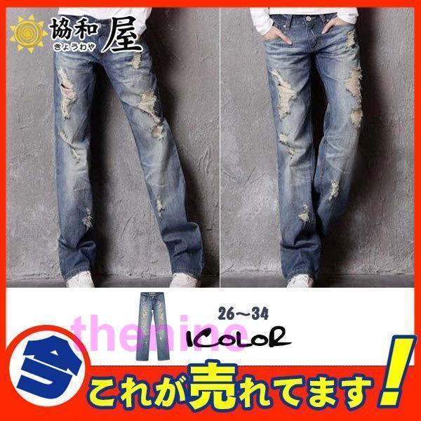 デニムパンツ ダメージ ジーンズ レディース デニム ワイド クラッシュ ロング丈 ボーイフレンドデニム 体型カバー パンツ 穴開き 美脚 大きいサイズ おしゃれ