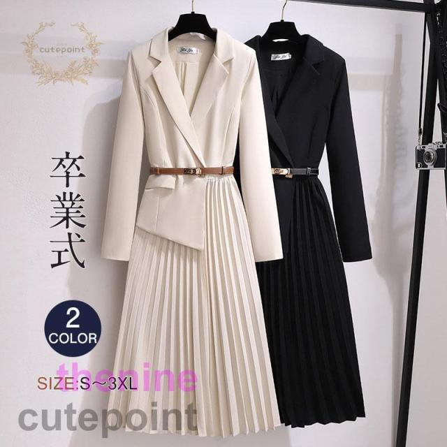 フォーマル 高級感 上品 スーツ レディース OLスーツ ワンピース 二次会 披露宴 お呼ばれ 入園式 入学式 ママ 卒園式 お食事会