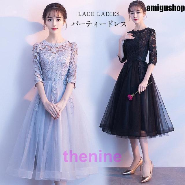 パーティードレス レディース ロングワンピース 結婚式 袖あり ウエディング ミモレ丈 レース 大きいサイズ 大人 成人式 お呼ばれ 食事会 二次会