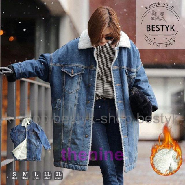 デニム コート レディース アウター 裏ボア ロングコート 厚手 冬 アウター ボアコート モッズコート 中綿コート