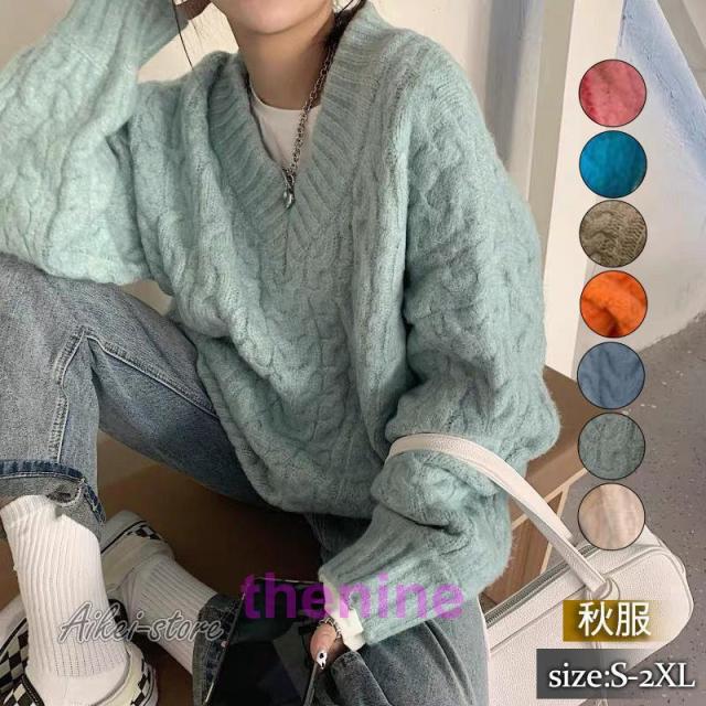 ニット レディース セーター Vネック ケーブルニット ざっくりニット あぜ編み インナー 長袖 厚手 大きいサイズ 無地 ゆったり 暖か 秋冬 新作