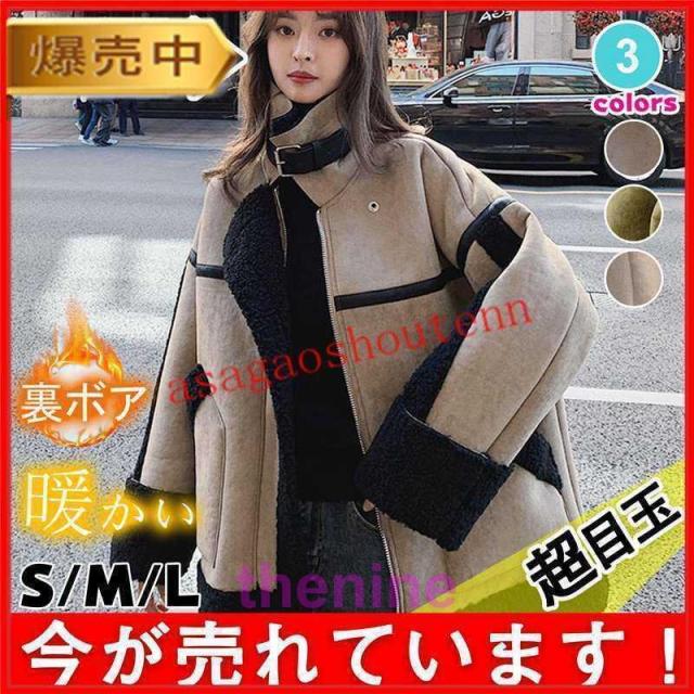 ムートンコート レディース オーバーコート ライダース ボアコート アウター 秋冬 厚手 暖かい 保温 ボアジャケット 裏ボア ブルゾン ファーコート