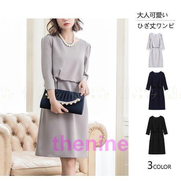 パーティードレス結婚式ワンピースレディースフォーマル七分袖ひざ丈お呼ばれ披露宴同窓会オシャレ春夏上品20代30代40代