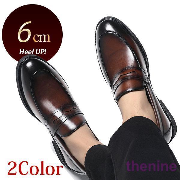 スリッポン 本革ローファー ドライビングシューズ メンズ ビジネスシューズ カジュアルシューズ ヒールアップ シューズ