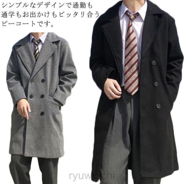 ピーコート メンズ 男子 Pコート 学生 ボタン ロング丈 制服 通勤 通学 ブレザー 男の子 オフィス スクール ショット 中学生 高校生 学生服