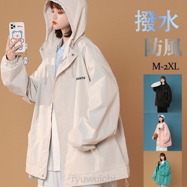 ウィンドブレーカー マウンテンパーカー レディース ジャンパー アウター ジャケット 英文字 カジュアル 春秋 ゆったり カーデ カーゴ トレンド