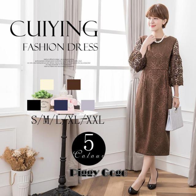 ロングドレス パーティードレス ロング丈 ワンピース 親族 結婚式 披露宴 二次会 お呼ばれ 演奏会 フォーマル レース袖 春 夏 秋 冬 20代 30代 40代 50代 60代