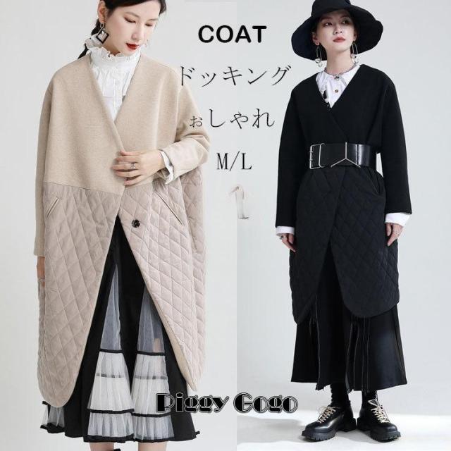 キルティングコート レディース 秋冬 おしゃれ アウター ロングコート 長袖 ドッキング ノーカラー ゆったり Vネック ブラック 黒 中綿コート 通勤 オフィス OL