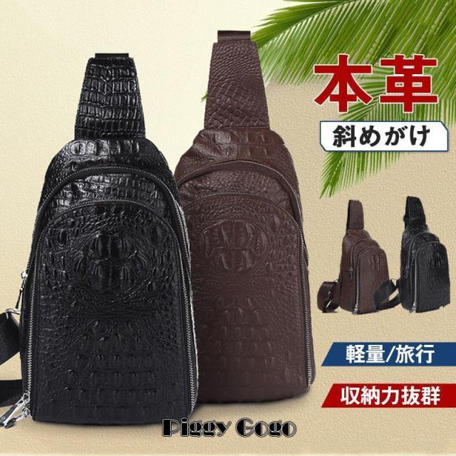 ボディバッグ メンズ 本革 牛革 レザー 斜めがけ ショルダーバッグ 革 かばん バッグ 新生活 軽量 旅行 大人 シンプル 男性用 かっこいい