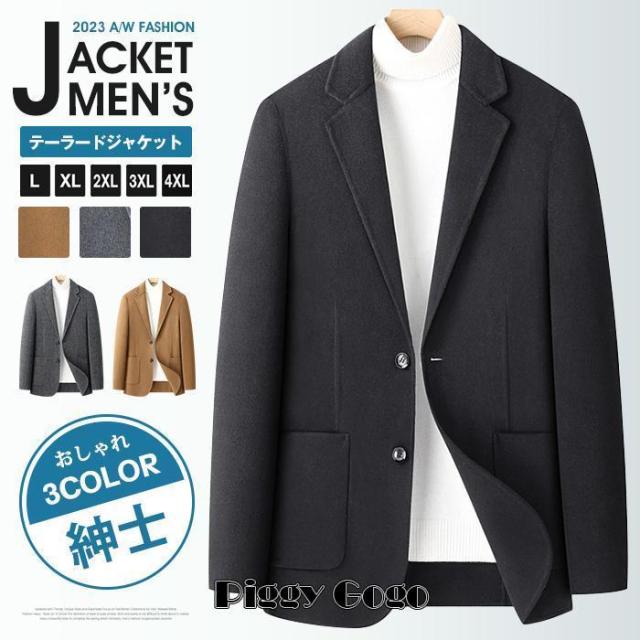 テーラードジャケット メンズ ジャケット 秋冬 ウールコンジャケット ブレザー アウター ビジネス カジュアル 紳士 スリム