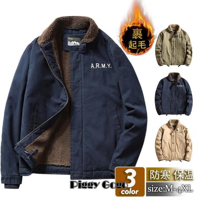 品質 デッキジャケット N-1 ボアジャケット メンズ U.S.NAVY 米海軍 裏起毛 裏ボア U.S.N ミリタリー ブルゾン ジャンパー