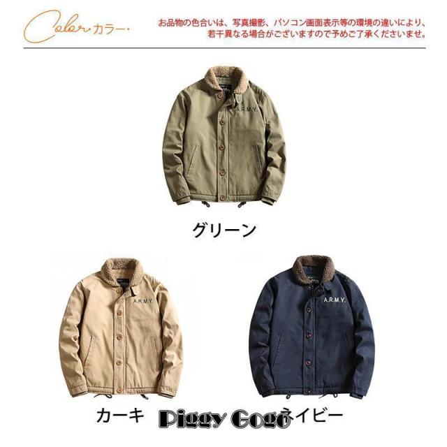 品質 デッキジャケット N-1 ボアジャケット メンズ U.S.NAVY 米海軍 裏起毛 裏ボア U.S.N ミリタリー ブルゾン ジャンパー