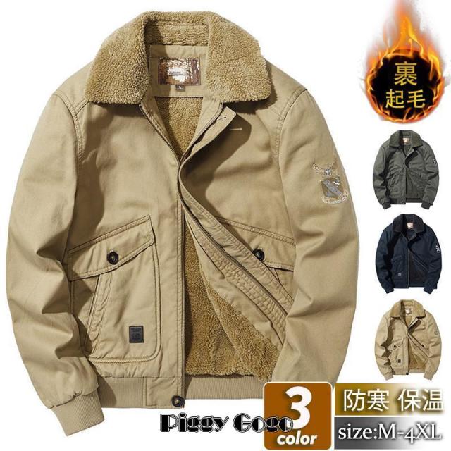 ジャケット メンズ ミリタリー アウター ボアジャケット デッキジャケット 裏ボア 裏起毛 アメカジ 米軍 ブルゾン ジャンパー 暖かい 秋冬