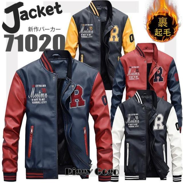 ライダースジャケット メンズ 革ジャン スタジャン レザージャケット フェイクレザー バイク ロゴ 立ち襟 PU スタジアムジャケット 裏起毛 保温