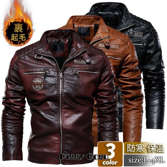 ライダースジャケット メンズ 革ジャン レザージャケット フェイクレザー バイク ロゴ 刺繍 防風 PU ブルゾン B系 アウター 秋 バイカー