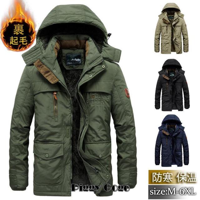 ジャケット メンズ ミリタリーフライトジャケット フード 裏起毛 裏ボア 厚手 暖かい アウター 米空軍 アメリカ 中綿入り ブルゾン ジャンパー