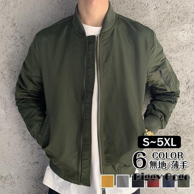 MA-1 ミリタリージャケット メンズ ブルゾン 春 秋 フライトジャケット ミリタリー 40代 50代 アウター