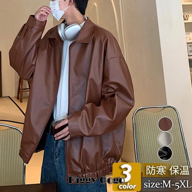 革ジャン メンズ レザージャケット レザー バイクジャケット ライダース ブルゾン トップス カジュアル 無地 通学 おしゃれ 秋冬 学生