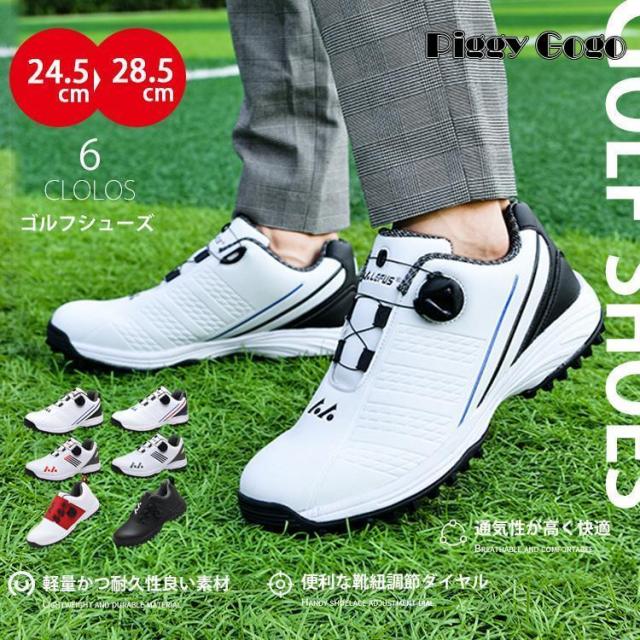 ゴルフシューズ メンズ レディース ダイヤル式 スニーカー 大きいサイズ 幅広い スパイクレス フィット感 軽量 動きやすい 防水 耐久 練習場 白 おすすめ