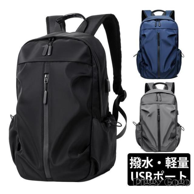 リュック メンズ リュックサック おしゃれ レディース 男性 女 大容量 防水 撥水 USB 充電ポート 通勤 通学 旅行 防災 デイバッグ アウトドア シンプル