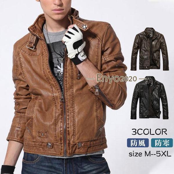 ライダースジャケット メンズ レザージャケット 立ち襟 革ジャン ブルゾン おしゃれ PUジャケット 防風 防寒 アウター 大きいサイズ 秋冬