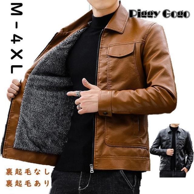 レザーコート 大きいサイズ メンズ ピーコート シープスキン PU レザージャケット 革ジャン 皮ジャン 防寒 ジャケット アウター ジャケット 大きいサイズ