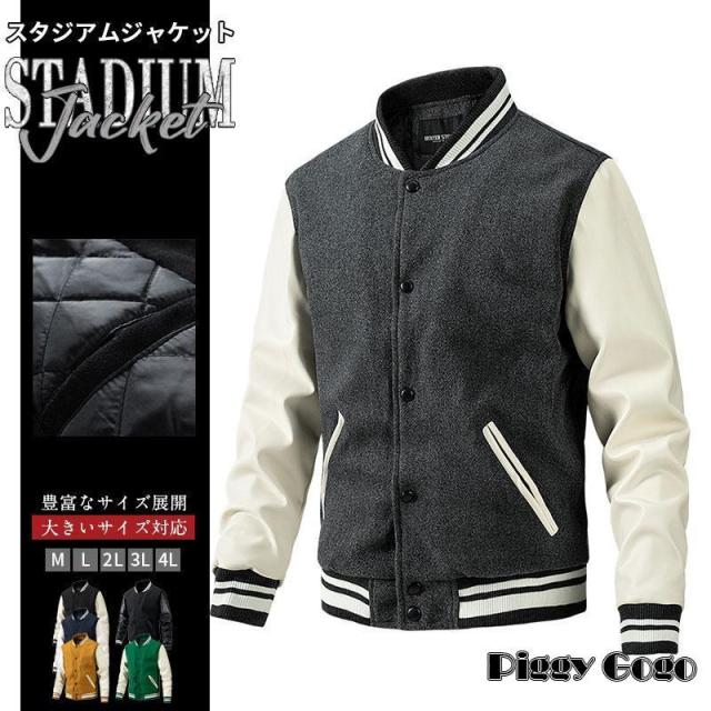 スタジャン メンズ 50代 メルトン 中綿 ジャケット 無地 秋冬 スタジアム ジャンパー ブルゾン 大きいサイズ 防寒 スタジアムジャケット