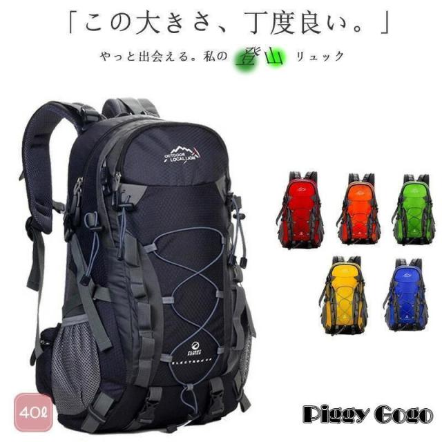 登山 リュック パック リュックサック メンズ レディース サック バッグ アウトドア 防災 トレッキング デイパック ハイキング 旅 旅行 軽量 防水 日帰り