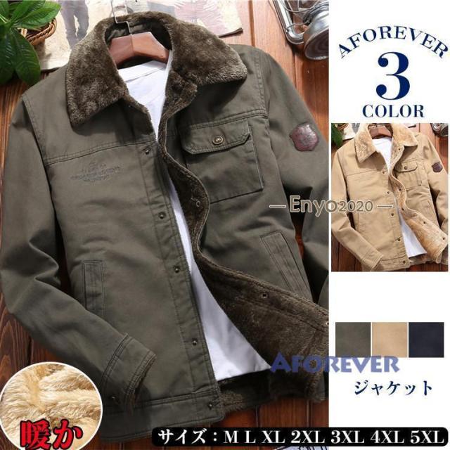 ボアジャケット メンズ 裏起毛 ミリタリージャケット 厚手ジャケット 40代 50代 アウター あったか お兄系