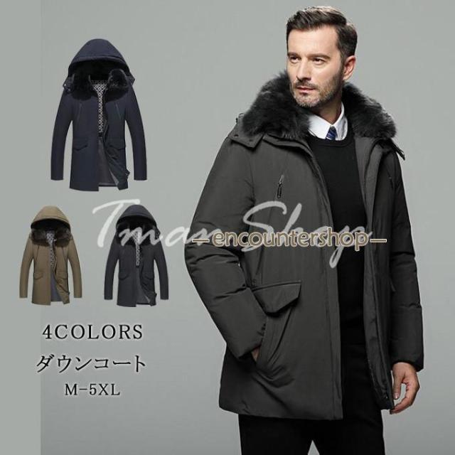 ダウンコート ミディアム丈 ダウンコート メンズ ダウンジャケット 大きいサイズ 男性 ビジネスコート ファー付き フード付き 厚手 暖かい 防寒 あったか 冬