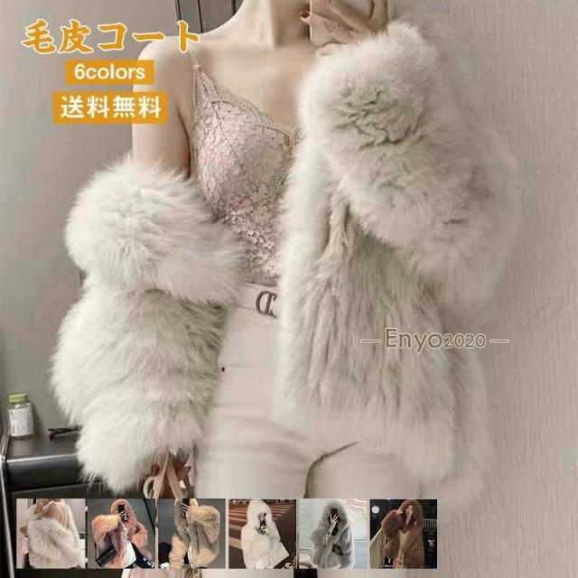 毛皮コート レディース ファーコート 無地 長袖 フェイクファー フート付き 厚手 防寒 暖かい あったか もこふわ アウター 冬用 おしゃれ