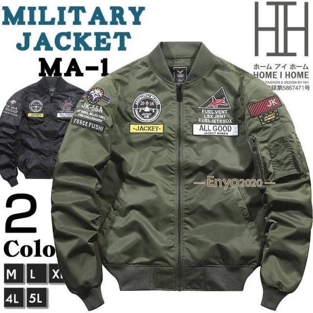 中綿コート ミリタリージャケット MA-1 メンズ 二種類 中綿入り 中綿なし ワッペン ロゴ 英文字 おしゃれ 刺しゅう カッコイイ バイク ブルゾン