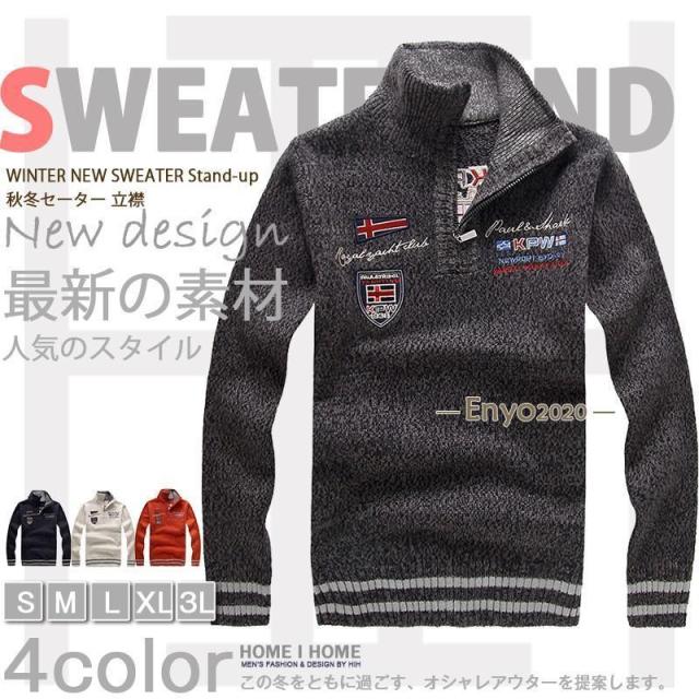 セーター メンズ ニット クリスマスプレゼント 厚手 スタンドカラー ハーフジップ ハイネック トップス ニット ギフト 保温 防寒 秋服 冬服