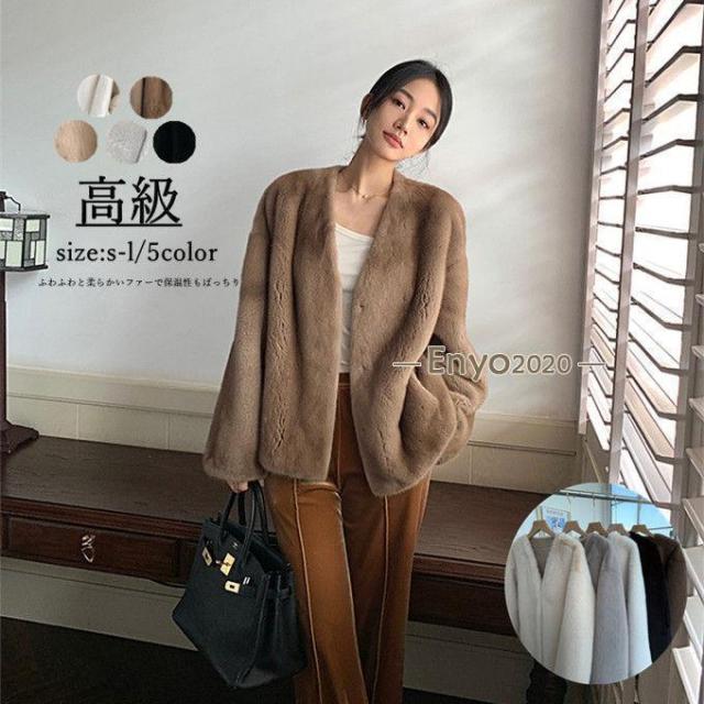 ファーコート レディース 毛皮コート ジャケット エコファー ミンク フェイクファー ムートンコート　Vネック アウター 高級 上着 防寒 冬服 羽織 軽い 暖かい