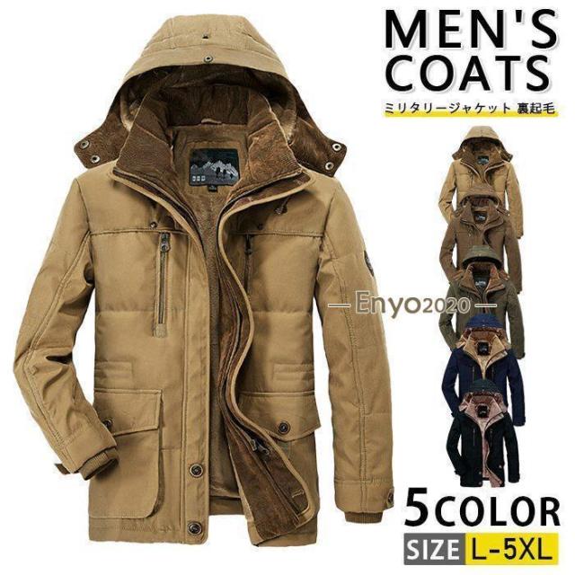 防寒ジャケット メンズ ミリタリージャケット 裏起毛 アウター コート 裏ボア フード付き カジュアル
