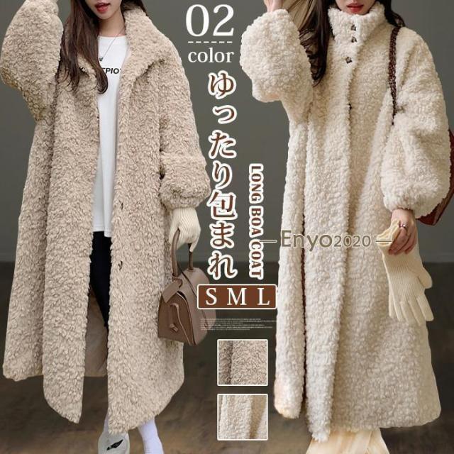 ボアコート レディース ボア もこもこ ボアコート ロングコート ロング アウター フード ファーコート ロングアウター ビッグシルエット