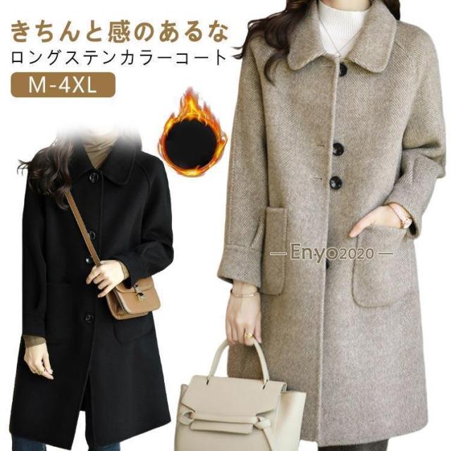前開き 体型カバー ステンカラーコート レディース ゆったり 折り襟 大きいサイズ 長袖 ボタン シンプル 防寒 2type 暖かい 防風 無地 保温