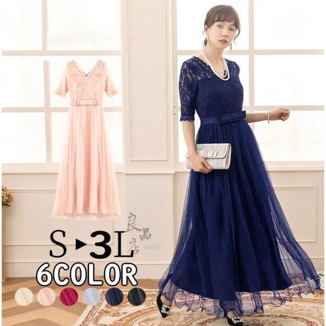 ワンピース レディース ロング レース 黒 入学式 卒業式 ママ パーティー ドレス 大きいサイズ 体型カバー お呼ばれ 披露宴 結婚式 参観日 七五三 卒園