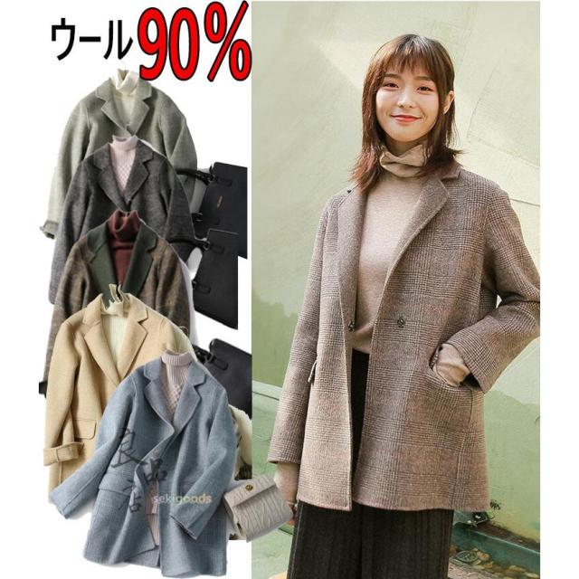 ウールコート コート レディース 秋 冬 マルチ チェック柄 ショート テーラー コート 通勤 通学 S L 上品 レディース 高級