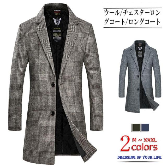 チェスターコート メンズ ロング ウールコート 中綿 テーラードジャケット コート アウター ビジネス カジュアル チェック スリム 暖か 冬服